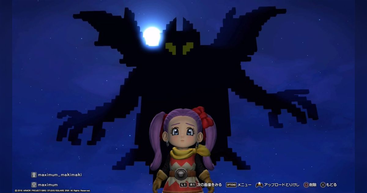 ドラゴンクエストビルダーズ2 - posfie