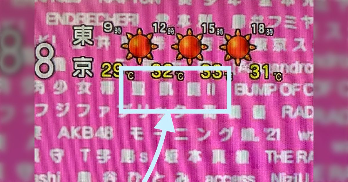 2021.7.19 聖飢魔II信者が夫婦になったら…＠あさイチ #教えて 推しライフ - posfie