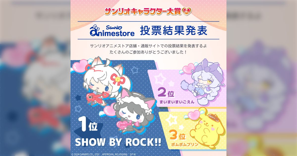 いいね欄 2024-06-14 - posfie