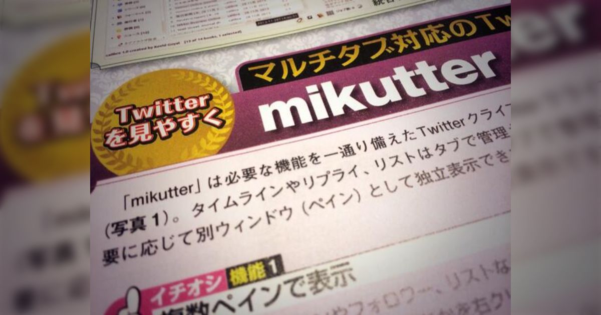 日経mikutter (3ページ目) - Togetter [トゥギャッター]