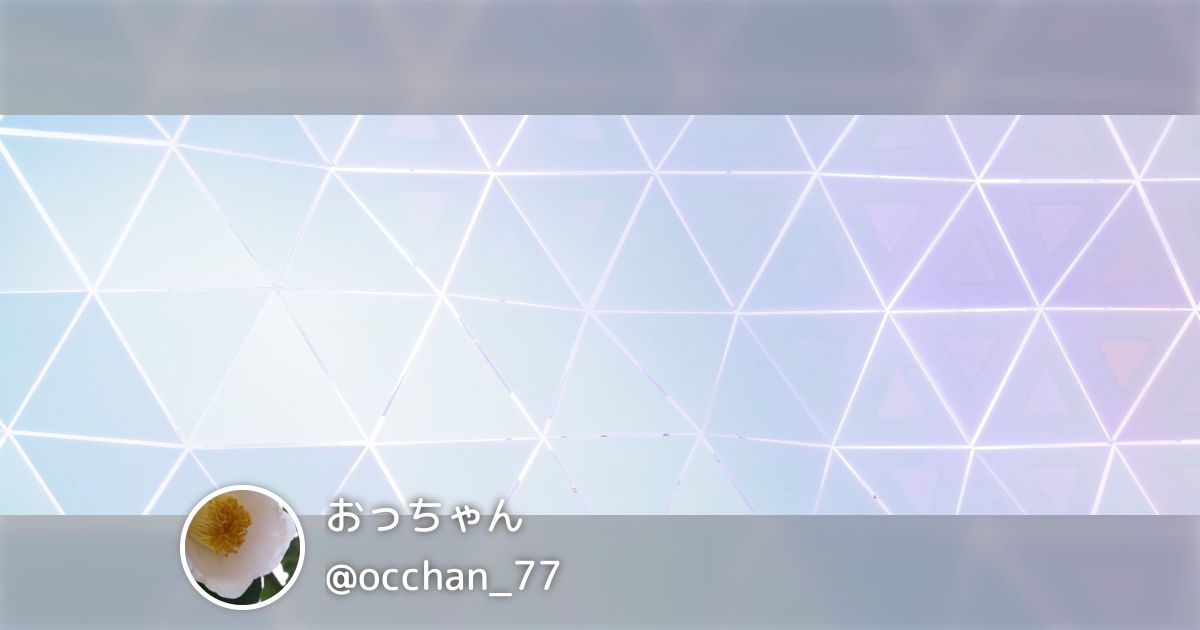 おっちゃん(@occhan_77)のまとめ - posfie