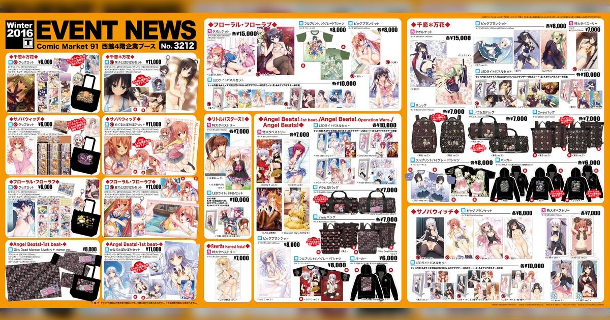 C91 TOYPLA販売商品まとめ（西4階企業ブースNo.3212） - posfie