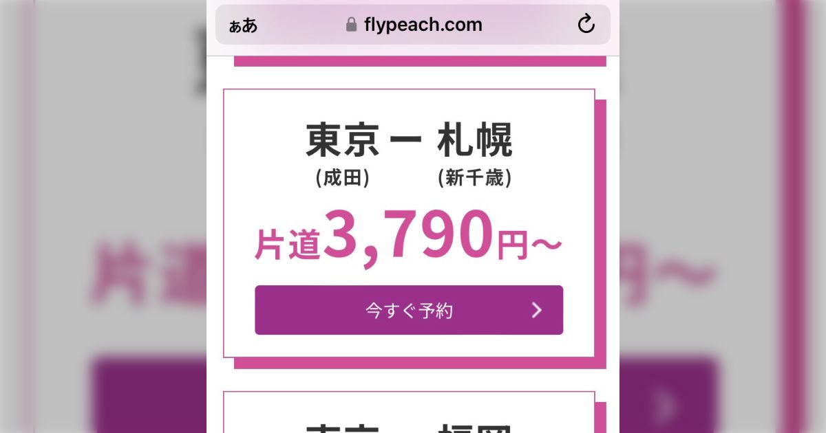 Sep 2023: Fukuoka Daytrip Log - posfie