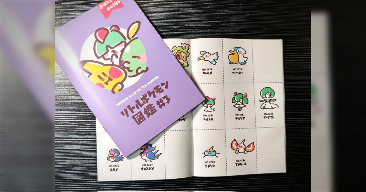 c106いきたいところ - posfie