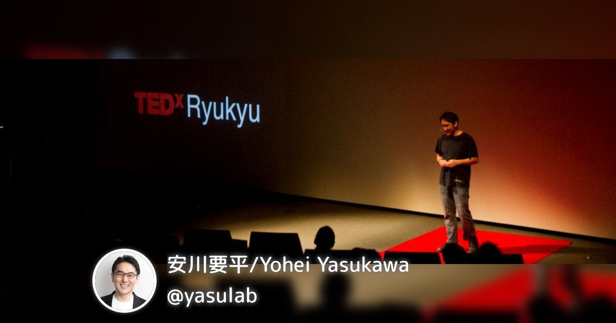 安川要平/Yohei Yasukawa(@yasulab)のまとめ - posfie