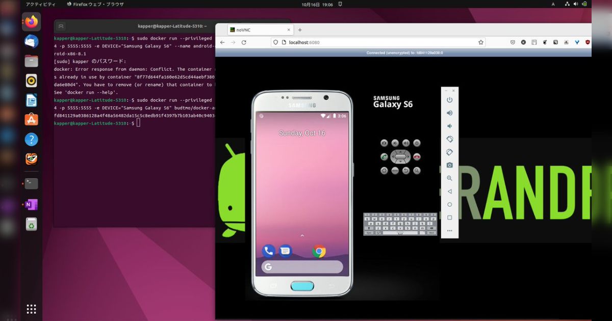 初心者でもコピペ簡単？UbuntuとDockerでAndroid-x86を入れてQemu-KVMで起動してみた。ブラウザで起動。簡単で高速で最高 - Togetter [トゥギャッター]