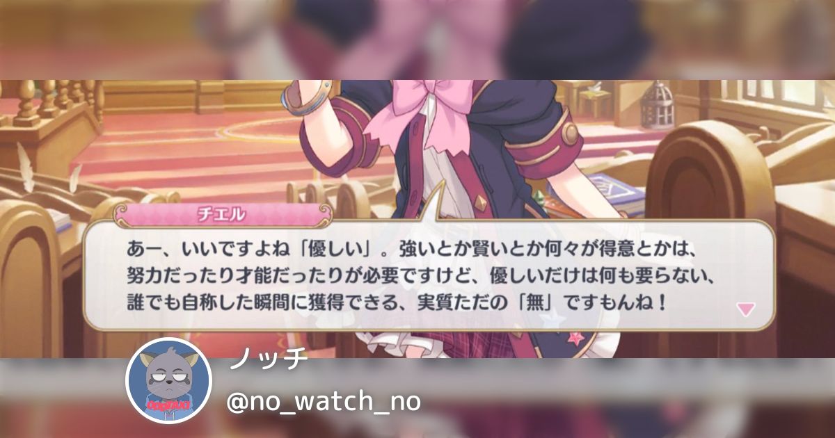 ノッチ(@no_watch_no)のまとめ - posfie