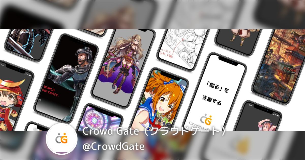 Crowd Gate（クラウドゲート）(@CrowdGate)のまとめ - posfie