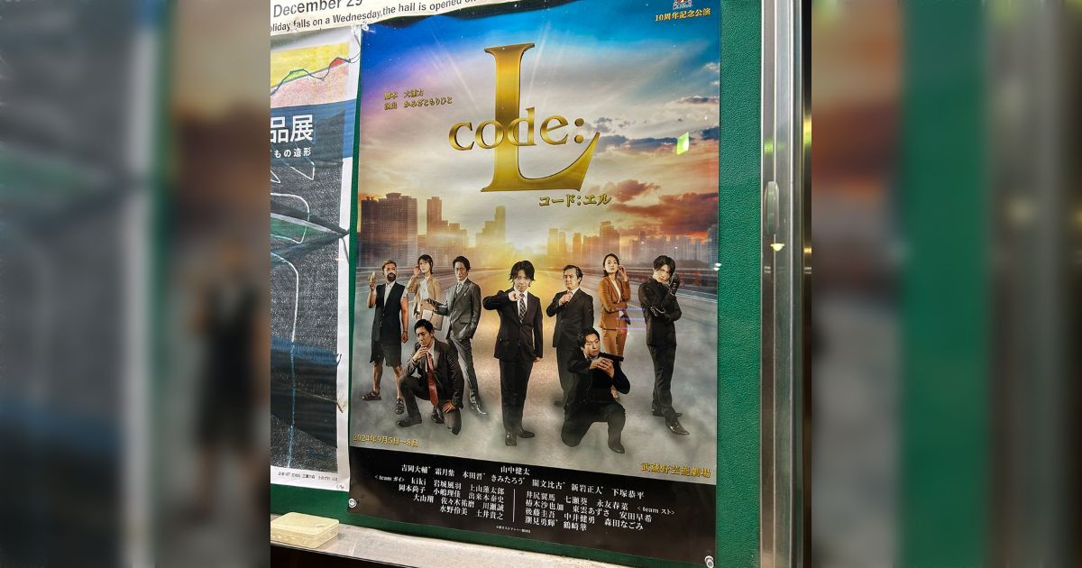code:L感想まとめ (3ページ目) - Togetter [トゥギャッター]