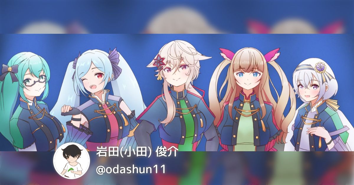 岩田(小田) 俊介(@odashun11)のまとめ - posfie