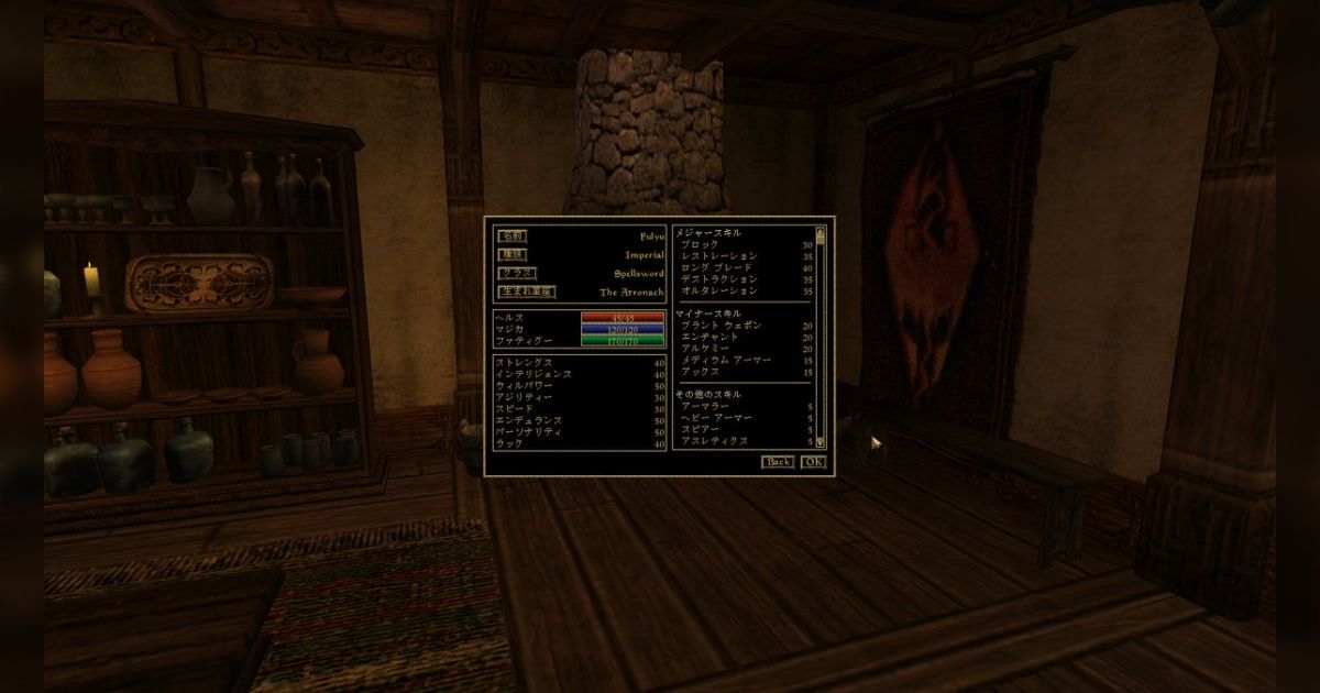 【TES3】モロウィンド冒険メモ - posfie