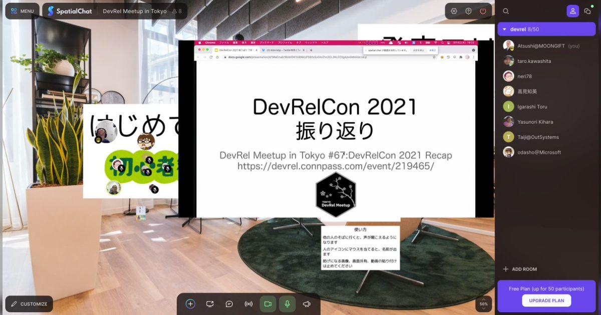 #DevReljp # 67 -DevRelCon 2021 Recap- @devreltokyo #公式ツイートまとめ - Togetter [トゥギャッター]