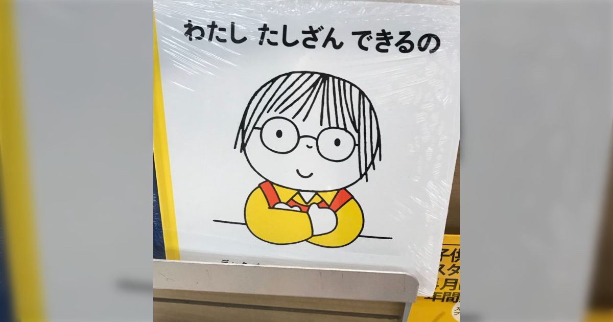 君は足し算ができるか！？(>.