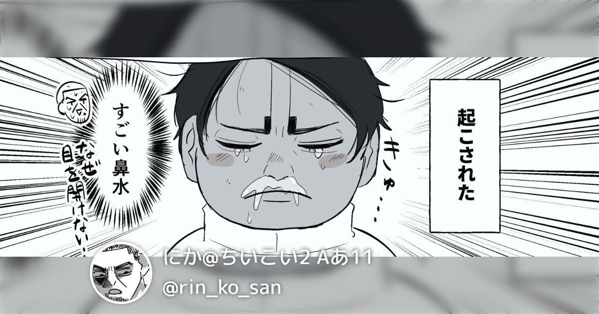 にか(@rin_ko_san)のまとめ - posfie