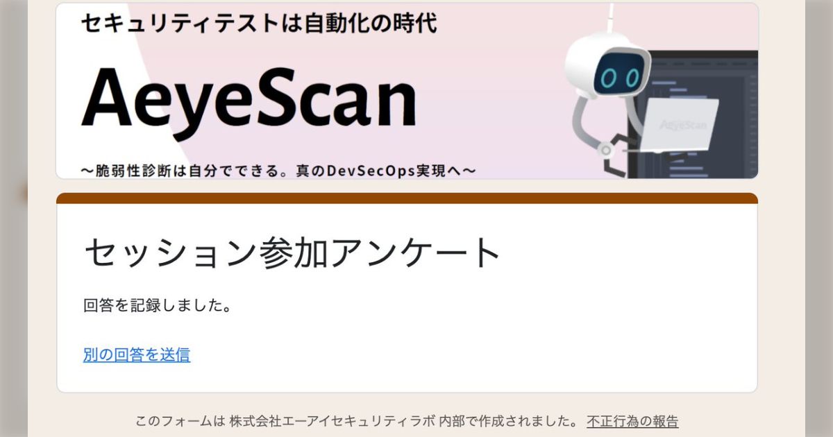 デブサミ2022【18-C-5】めんどうなセキュリティはやめよう！ #devsumiC #devsumi - posfie