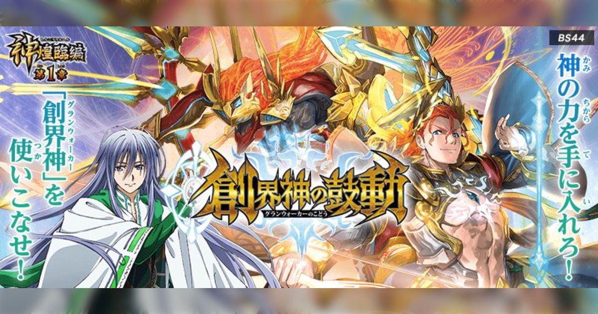 BS44カード紹介 - posfie