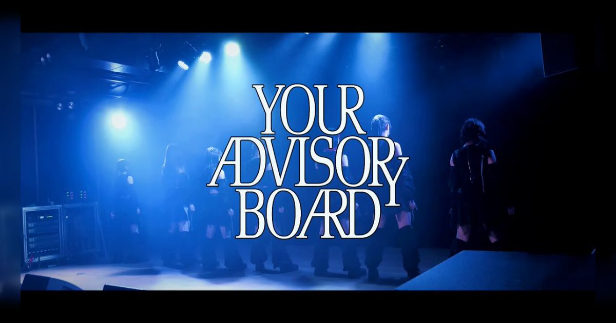 YOUR ADVISORY BOARD（ユアアド）ダイジェストまとめ - posfie