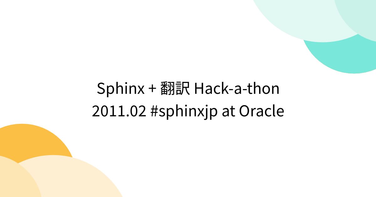 Sphinx + 翻訳 Hack-a-thon 2011.02 #sphinxjp at Oracle - posfie
