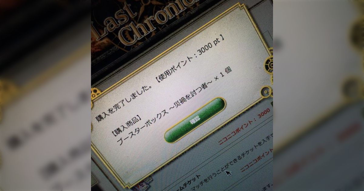 みりんさんのラスクロ - posfie