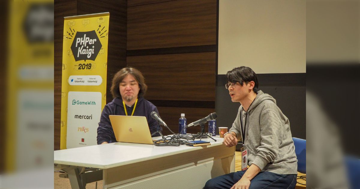 2019/03/30 PHP の現場公開収録 in PHPerKaigi 2019 - Togetter [トゥギャッター]