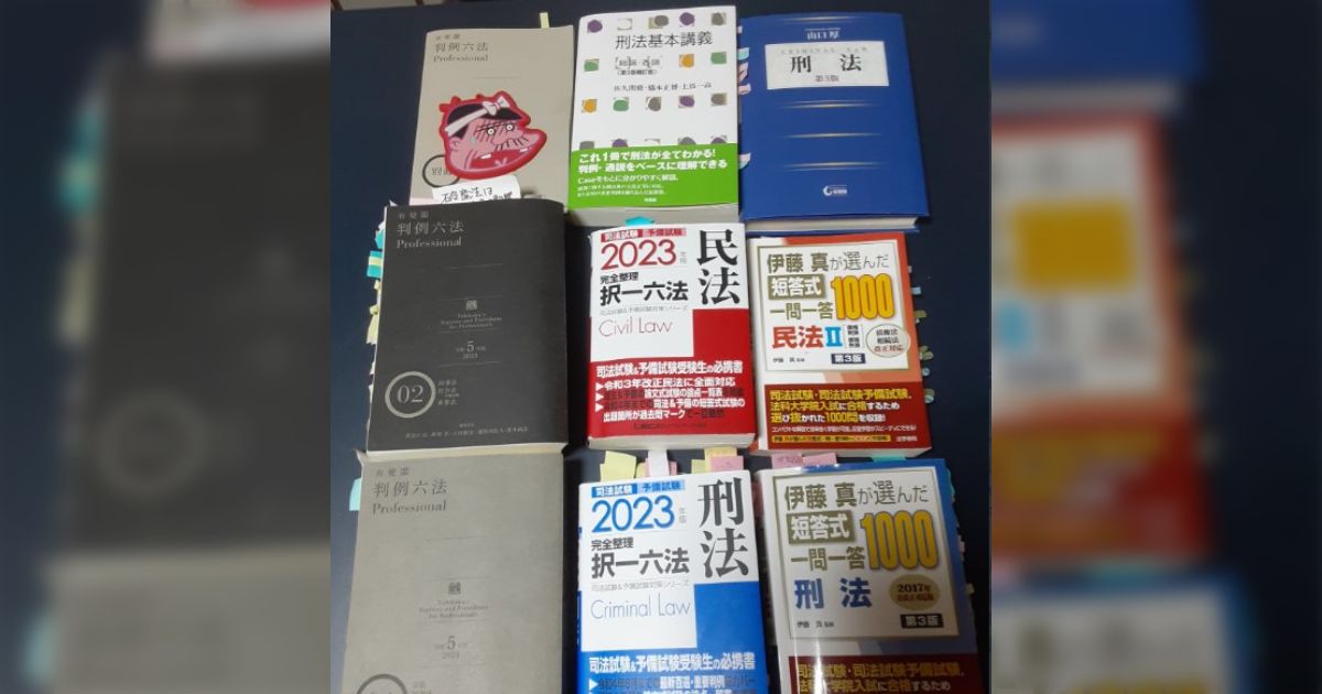 2023.06.22】曇・雨/ニュース/刑法・狭義の共犯-ほか。【#今日の勉強記録】』 - posfie