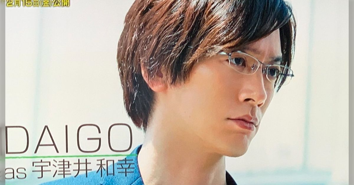 【悪役】映画『フォルトゥナの瞳』で嫌なヤツの役を演じきったDAIGOさんがスゴイ〜感想ツイートまとめ【ブラックDAIGO】 - posfie