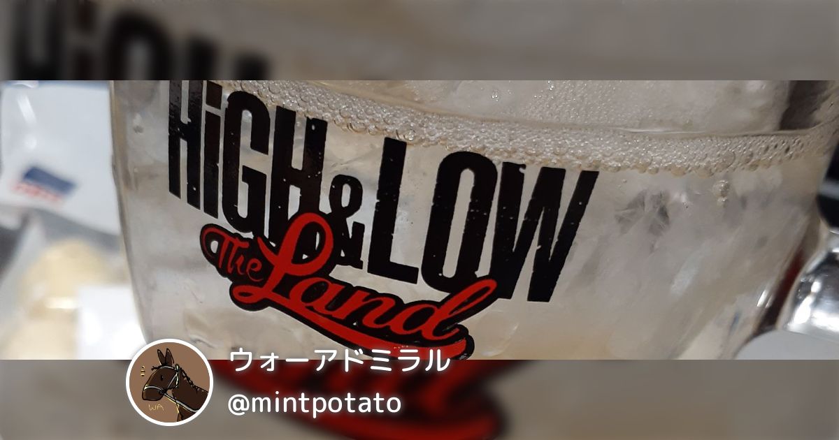 ウォーアドミラル(@mintpotato)のまとめ - posfie