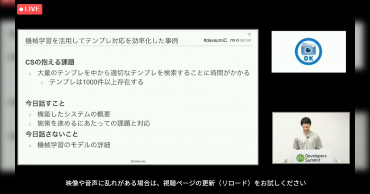 デブサミ2020夏【C-6】人の仕事、機械の仕事。エンジニアによるカスタマーサポート改善 #devsumiC #devsumi - posfie