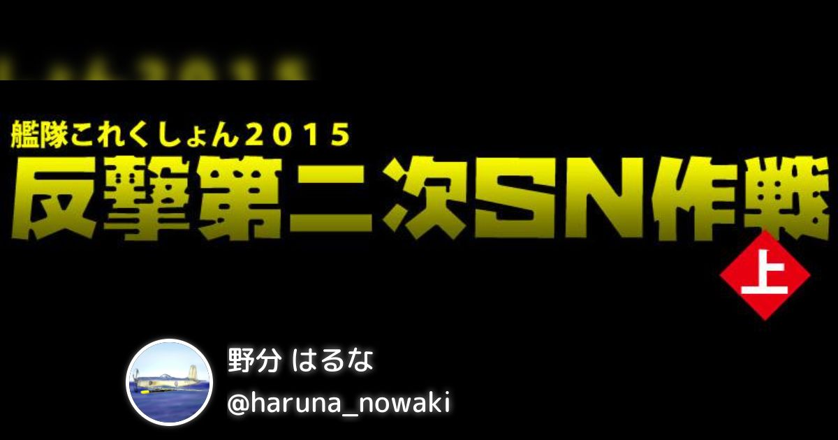 野分 はるな(@haruna_nowaki)のまとめ - posfie