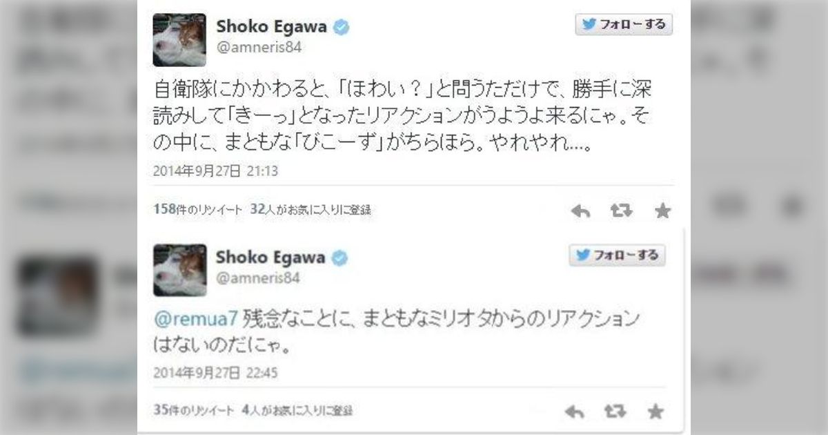 御嶽山へ装甲車を投入する利点 - posfie