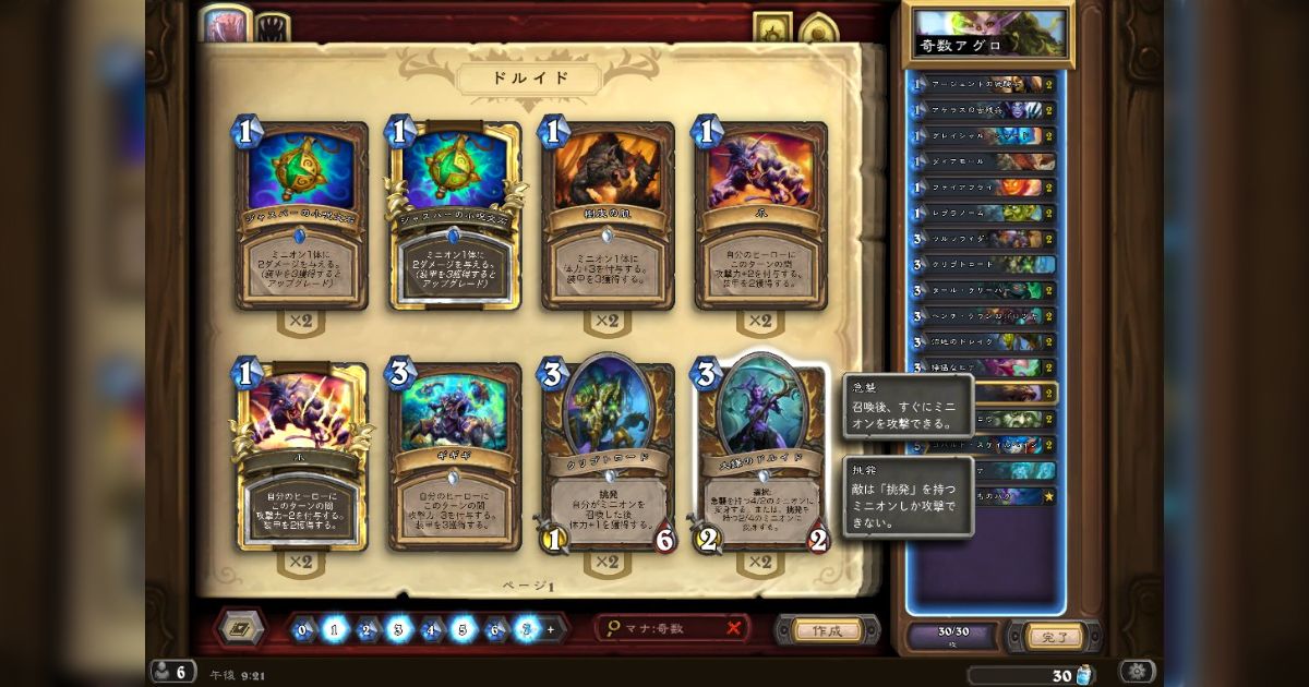 【第三回HSデッキコンテスト】 - posfie