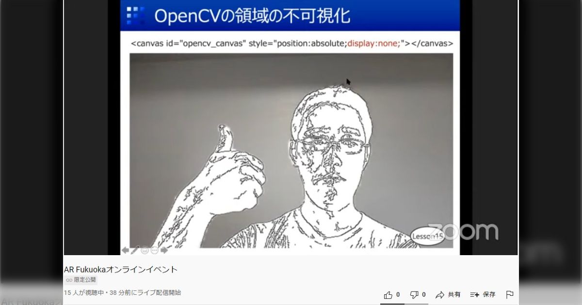 AI x OpenCV x WebAR: Selfie Segmentationを使ってみよう - posfie