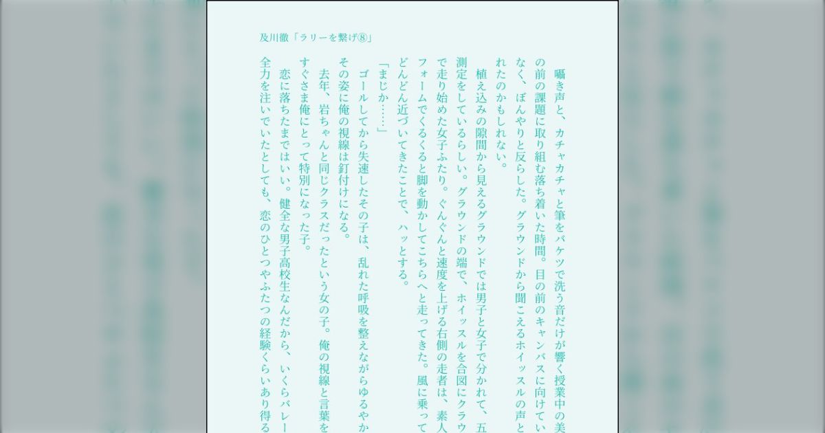 SSまとめ - posfie