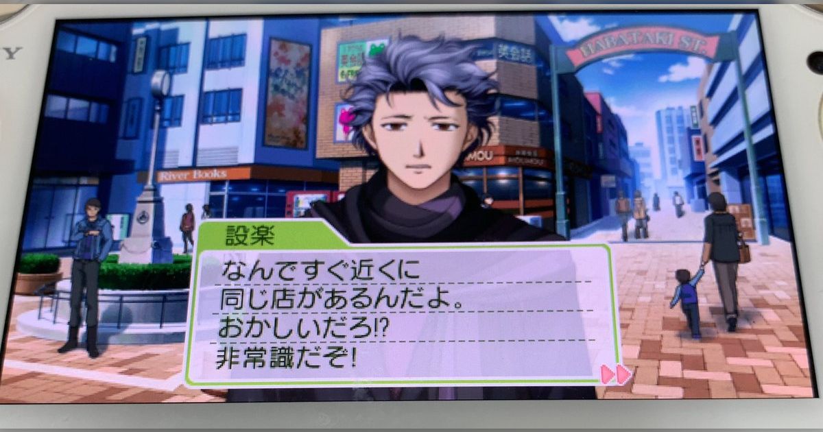 GS3 設楽聖司ルート(攻略1回目〜3回目) - posfie