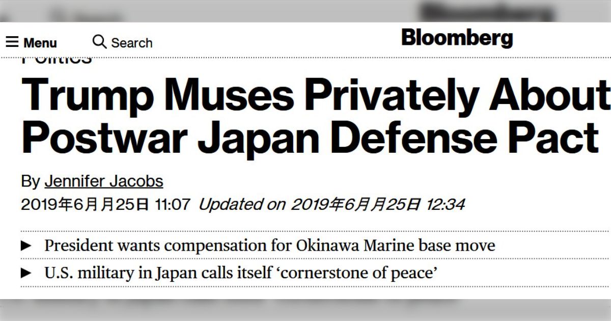 株式会社JX通信社のNewsDigestというアプリが『トランプ氏 日米安保条約の終了を検討とブルームバーグ報道』という見出し記事、でも本文を読むと…／『検討していた ←過去形 幼稚な報道だ ...