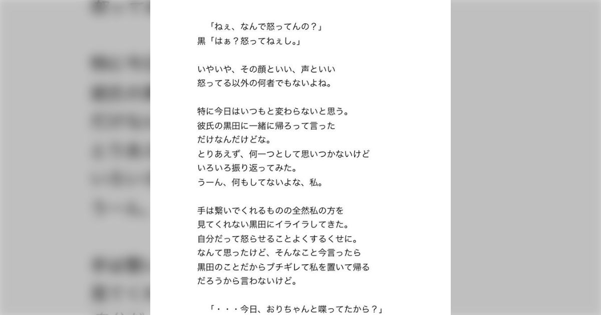 はい、怒ったからね！ - posfie