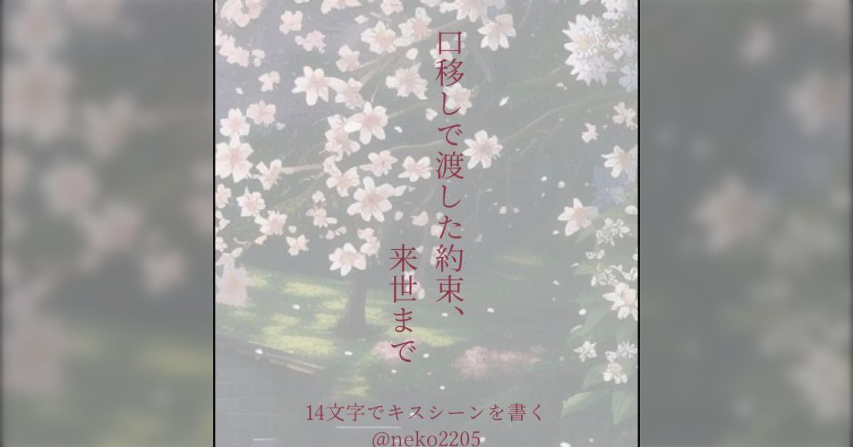 SSまとめ〜2022〜 - posfie