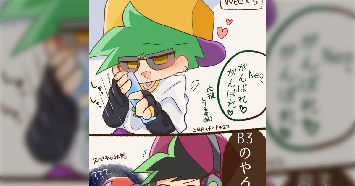 B3eo妄言ツイート＋(少し絵) - posfie