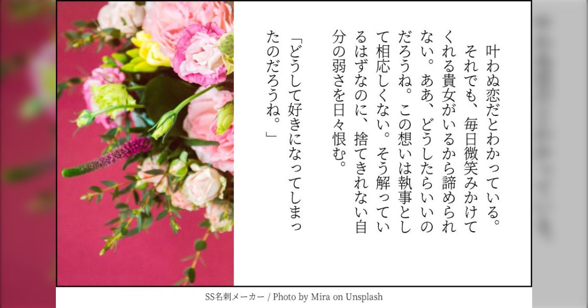 aknk 約140字SSまとめ - posfie