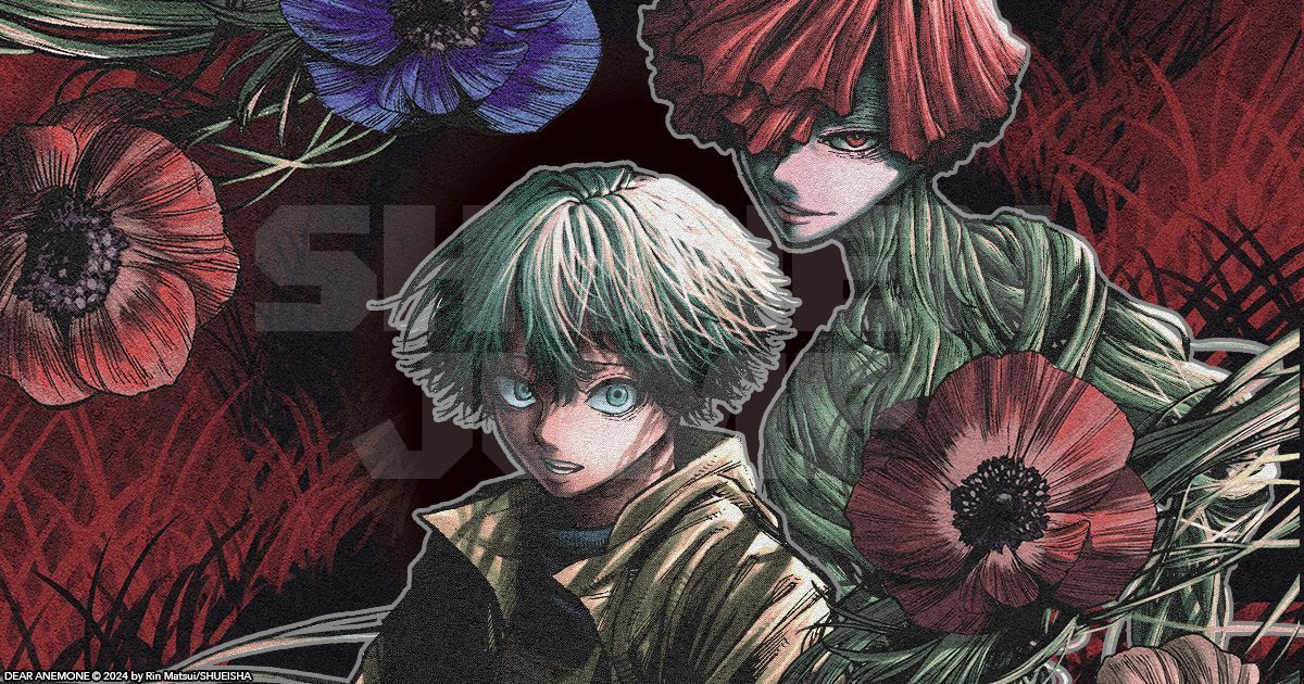 スシと読む週刊少年ジャンプ2024年12号（＃wj12）【新連載：松井琳「Dear Anemone」】 - posfie