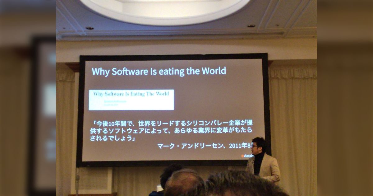 デブサミ2020【14-E-5】【データエキスパート必見!】AI3分クッキング #devsumiE #devsumi - posfie