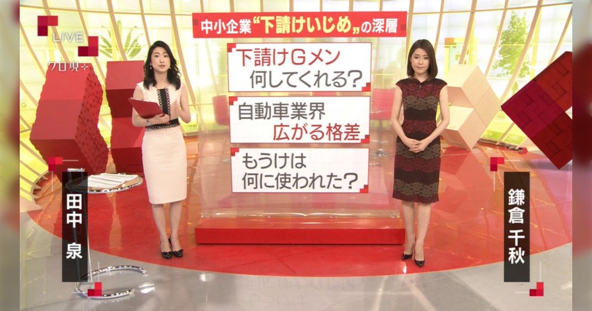 密着！下請けGメン 中小企業いじめの深層 #クロ現 #クロ現プラス #NHK - Togetter [トゥギャッター]
