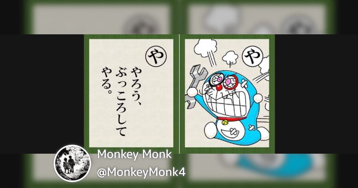 Monkey Monk(@MonkeyMonk4)のまとめ - posfie