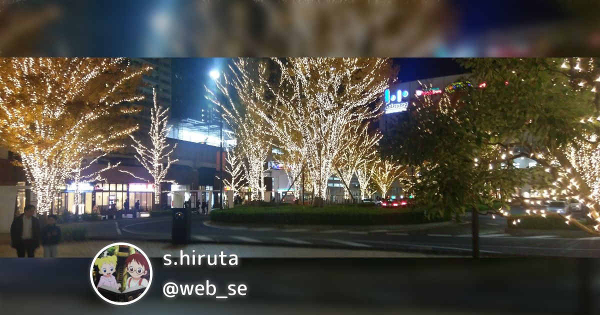 s.hiruta(@web_se)のまとめ - posfie