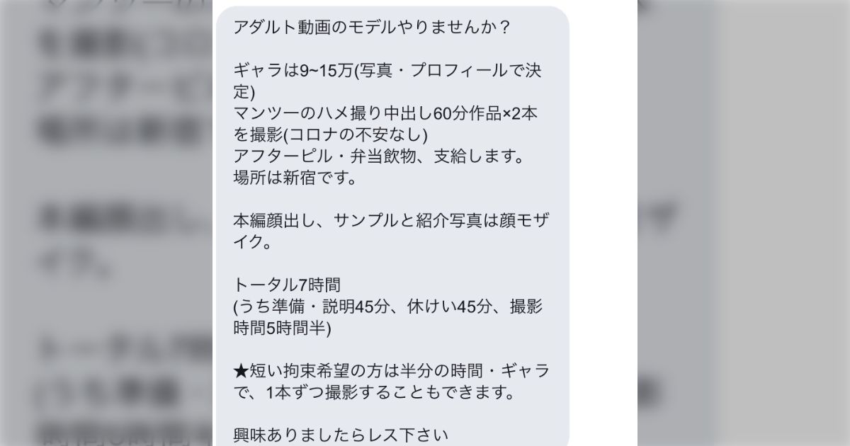 「相場わからんけど安すぎ」同人AVの勧誘DMがきたコスプレイヤーが依頼内容に驚いた話 (2ページ目) - Togetter [トゥギャッター]
