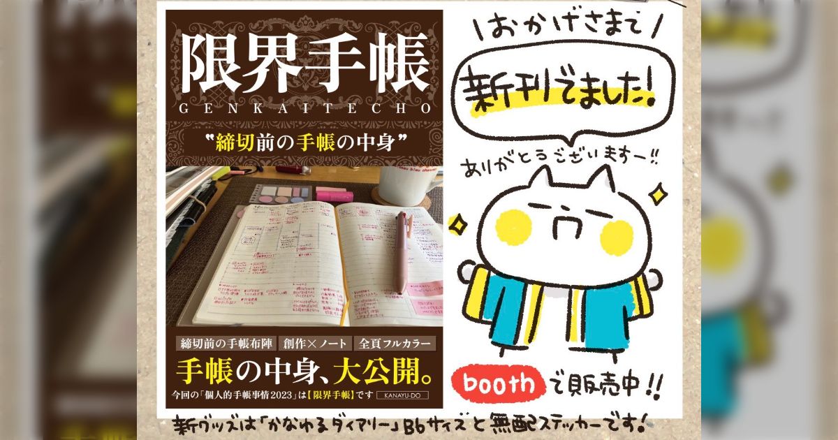 【まとめ】てちょぶん祭り3 - posfie