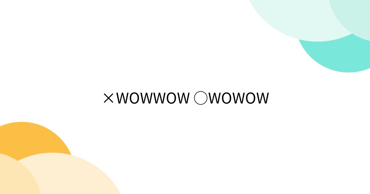 ×WOWWOW WOWOW - posfie