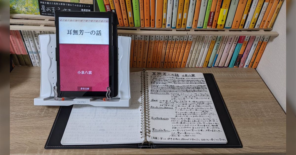 読書ノートまとめ - posfie