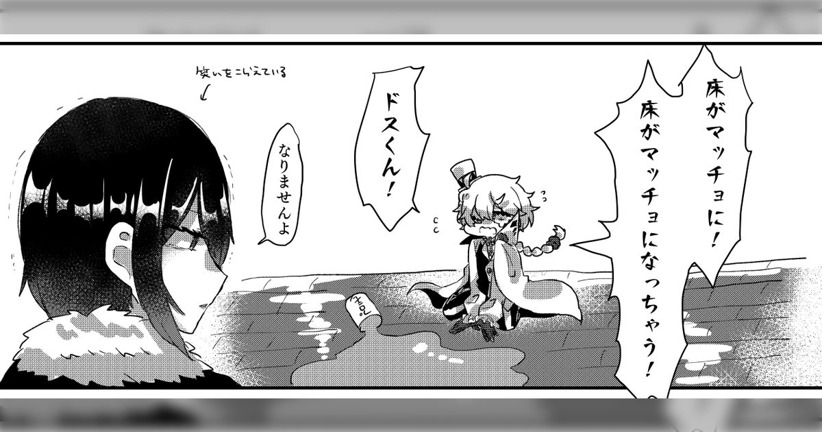 ドスゴーコピペbotまとめ - posfie