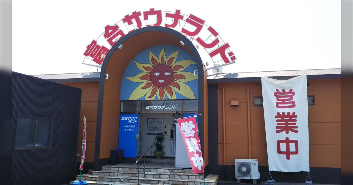 【第二日】2019年7月、令和最初のサウナ旅（佐世保→熊本市内） - posfie